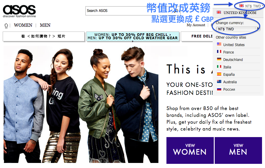 ASOS購物教學文～簡易購買流程讓你下單好輕鬆 | MadBuy