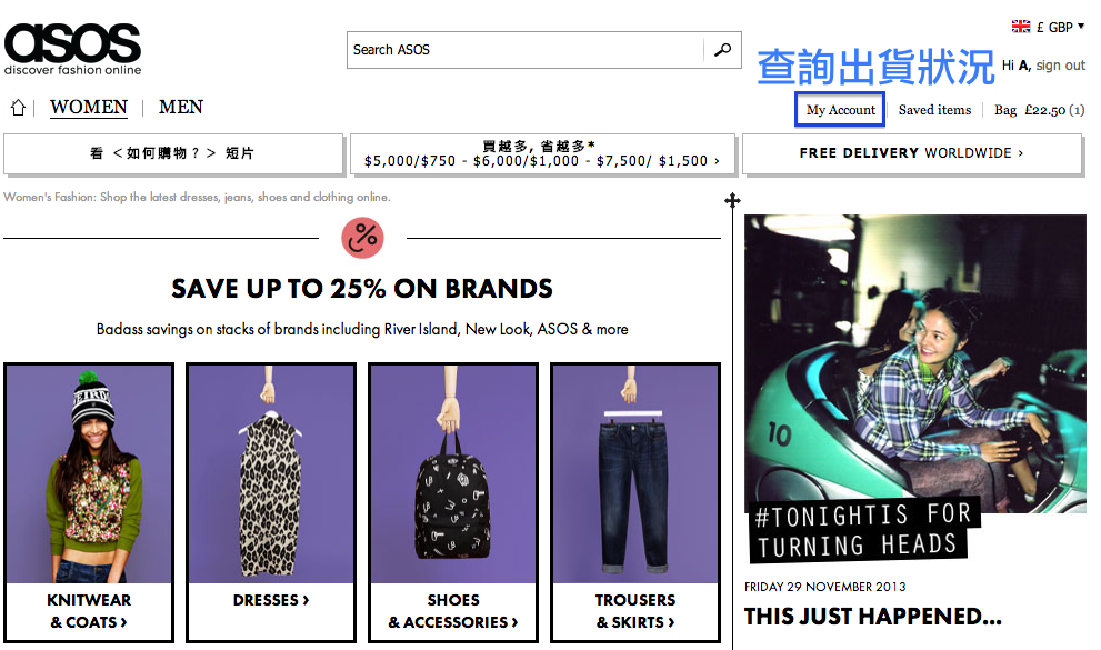 ASOS購物教學文～簡易購買流程讓你下單好輕鬆 | MadBuy