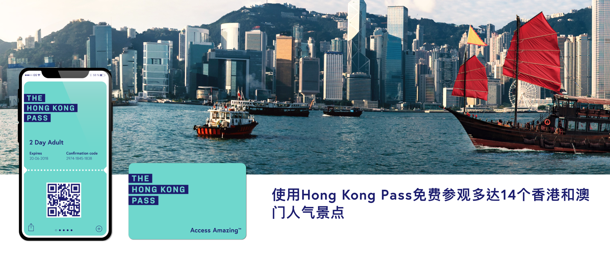 【香港自助】Hong Kong Pass 香港通票介紹、推薦行程規劃、購買教學、Coupon Code