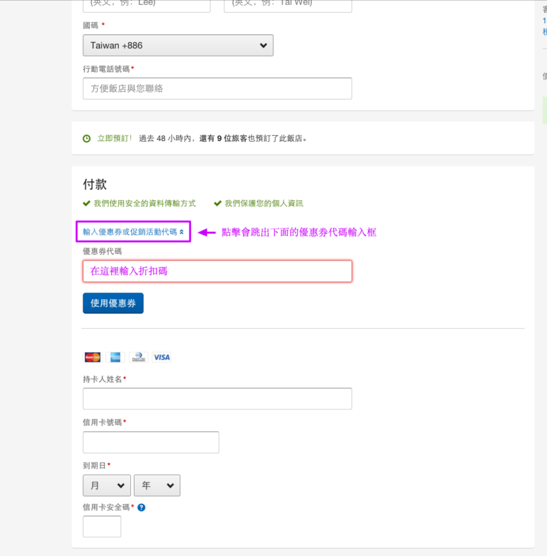 【Expedia Code】2026最新 Expedia 優惠碼/折扣碼/discount code/promo code/信用卡優惠