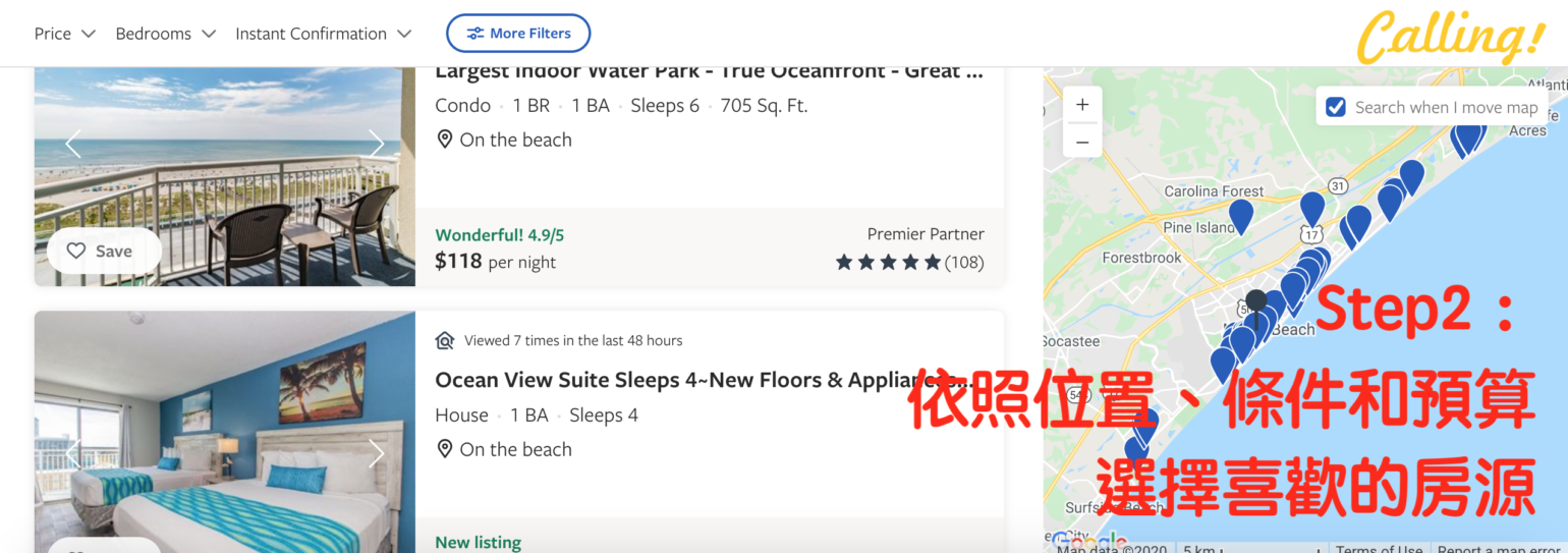 【Vrbo 優惠】民宿網 Vrbo（HomeAway）2021 最新折扣碼/discount code/介紹/使用教學