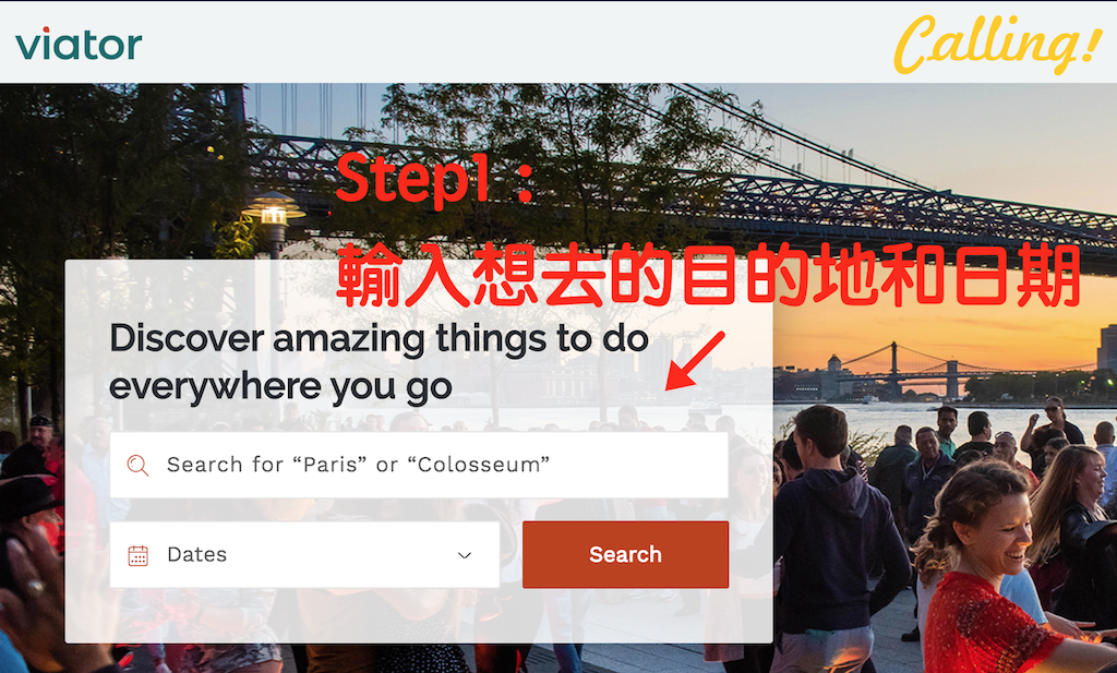 【Viator 優惠】票券平台 Viator 2020 最新優惠/特色介紹/推薦行程/使用教學