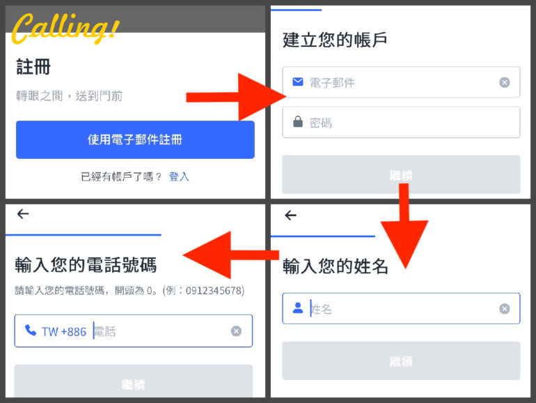 2026 Coupang 酷澎/火箭跨境/火箭速配優惠碼：最新優惠碼&使用教學