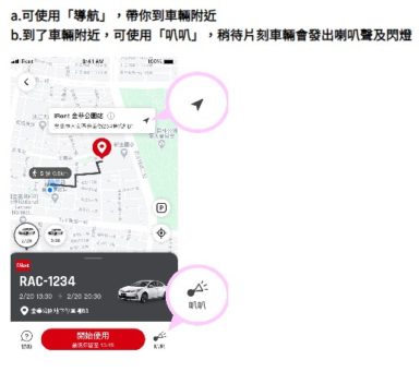 iRent優惠碼-2026年1月»iRent共享汽機車優惠碼/信用卡優惠/租車費用/使用教學