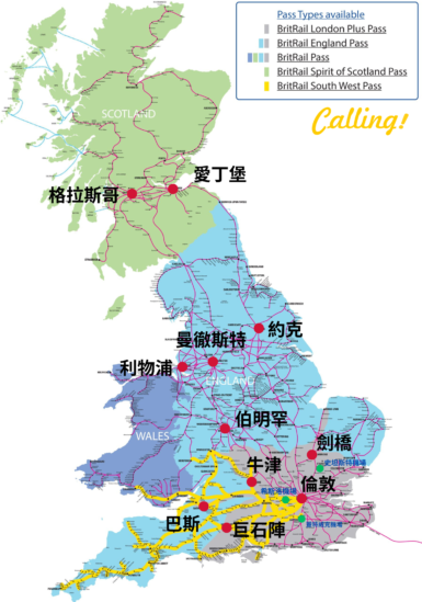 【BritRail Pass 優惠】5 種英國火車通行證適用地區一次看! BritRail 使用攻略/訂位方式/推薦景點