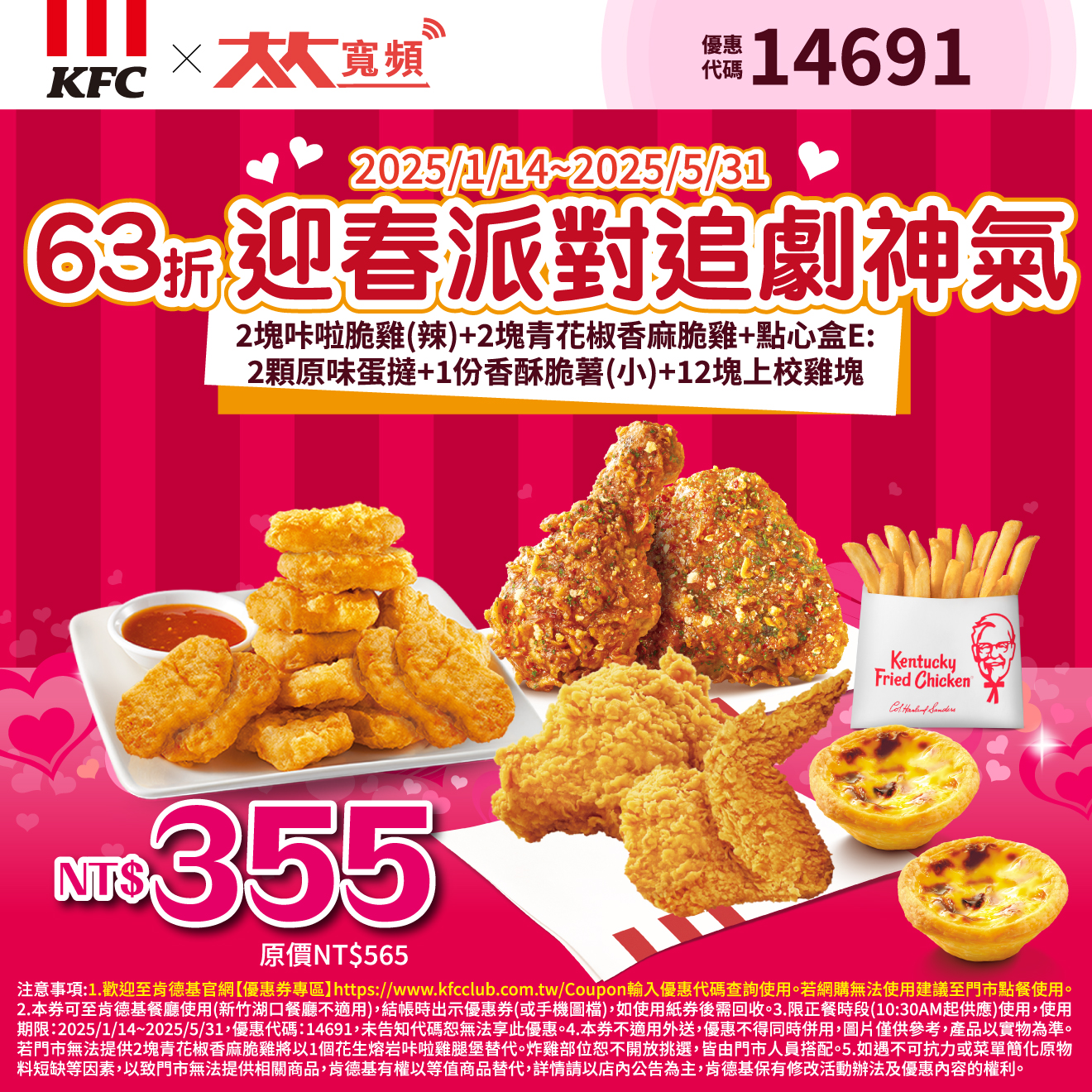 肯德基優惠-2025年5月»最新肯德基 KFC優惠/優惠碼/折扣碼總整理